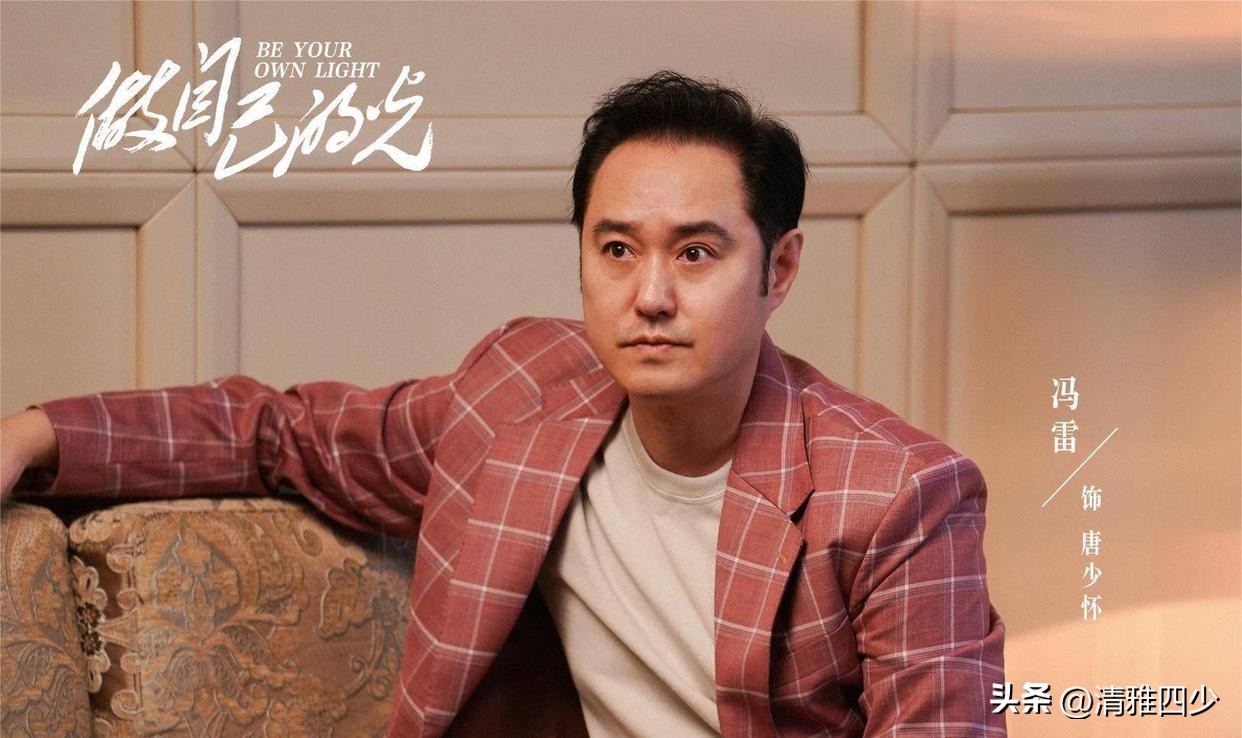 Be your own light: Compared with He Huan and Bai Yang, the editor ...