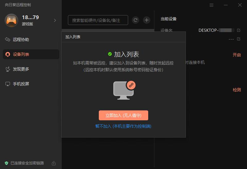 Playing games at home during holidays, downloading remote control in ...