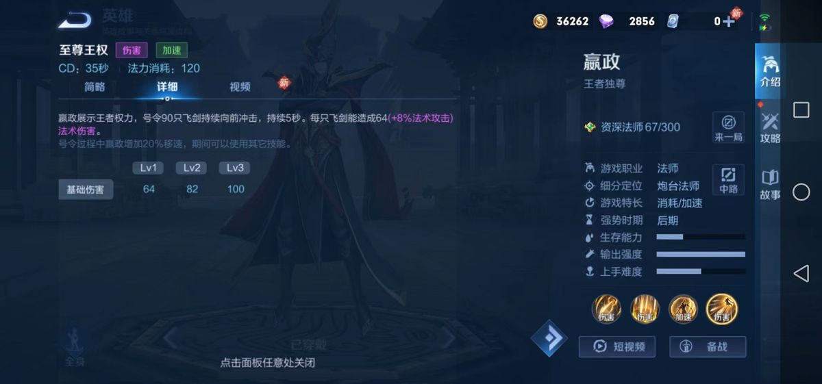 King of Glory: Ying Zheng Novice Tutorial - iNEWS