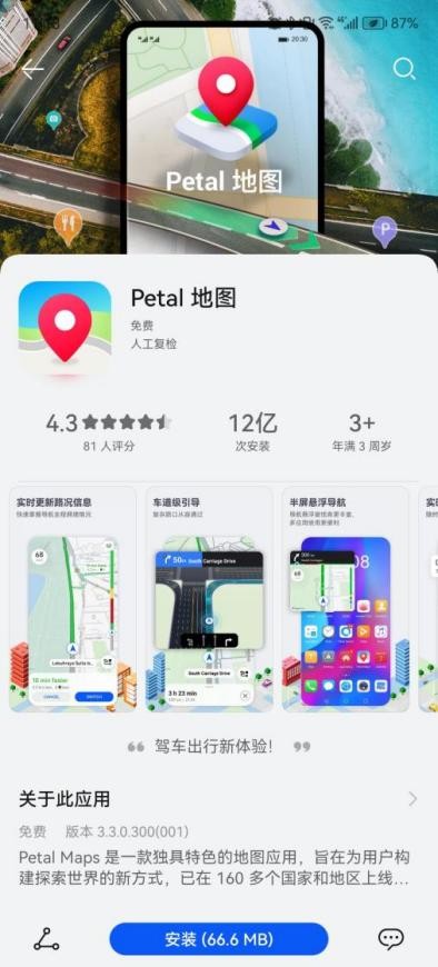 Navigate to call a car, shop and travel, Huawei App takes care of your ...