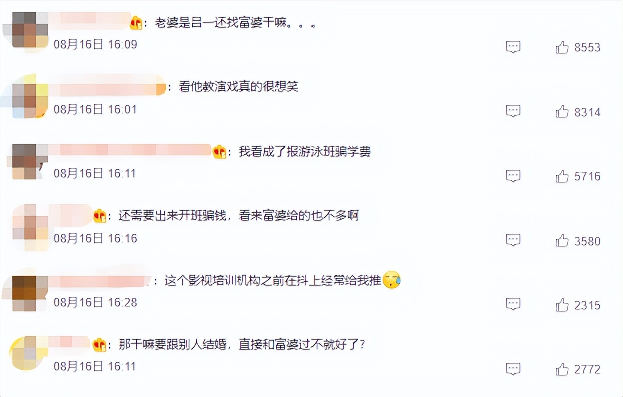 Actor Qian Yongchen was exposed to cheating on tuition fees. He once admitted that actors are ...