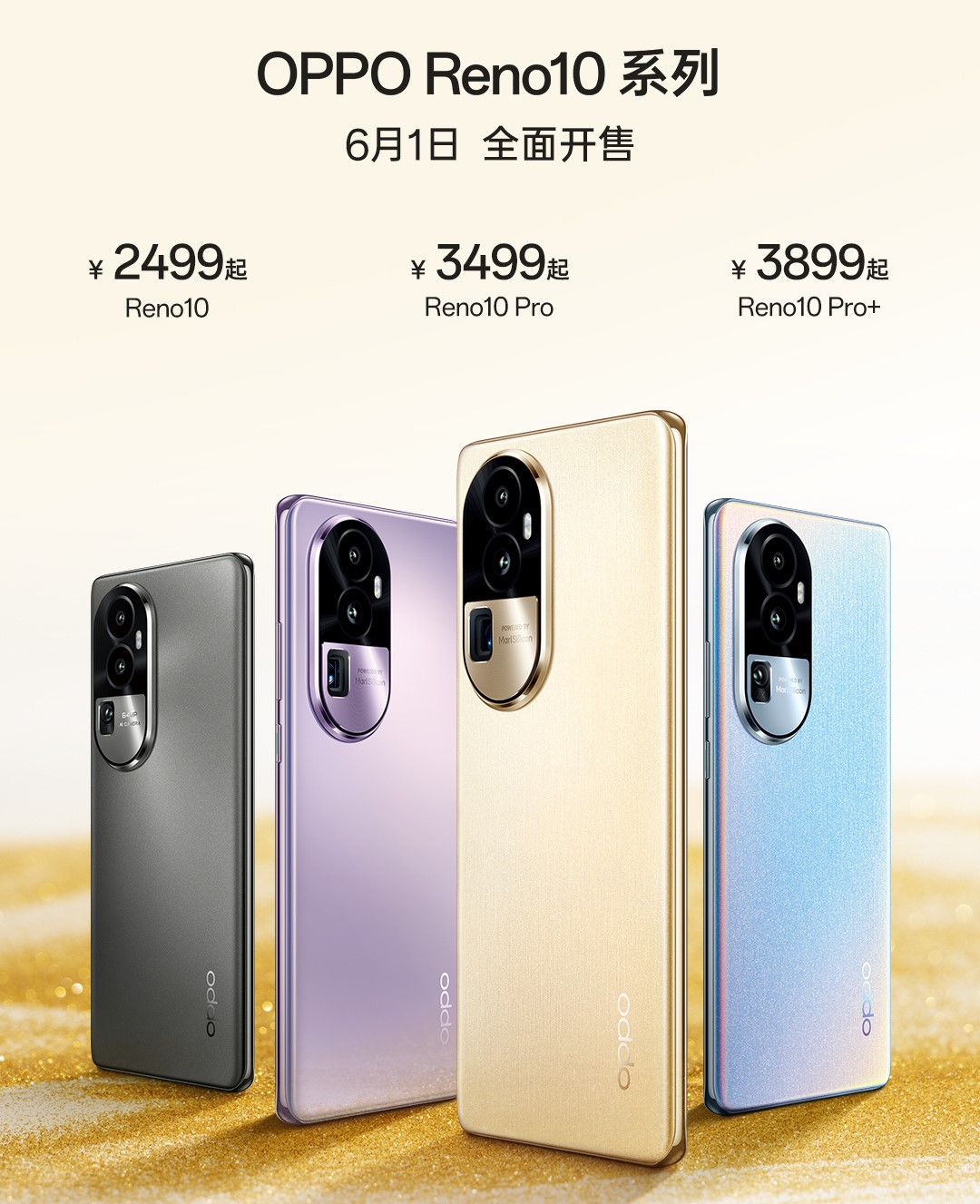Ten generations of milestone work! OPPO Reno10 series officially ...