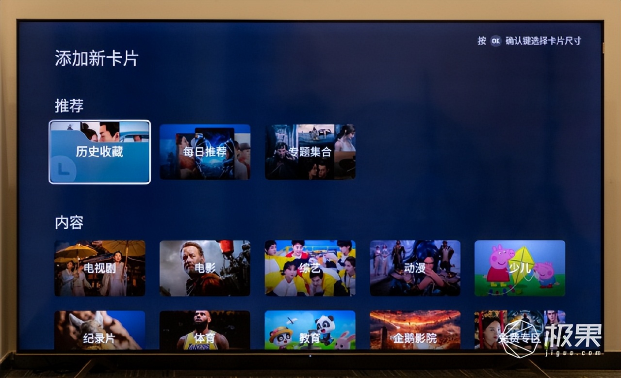 TCL launched a new "Spirit Control Desktop", which looks better and is ...