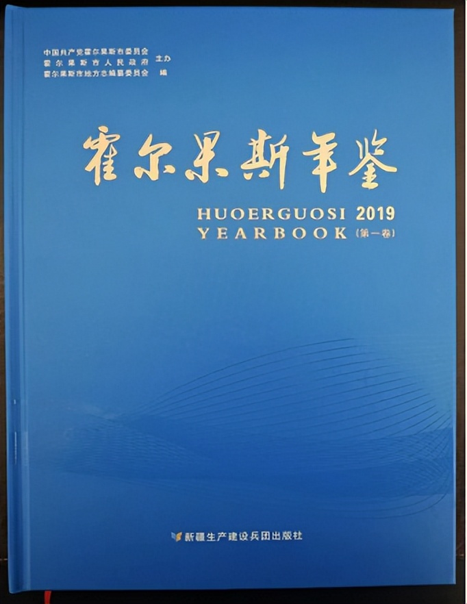 The first collection of Horgos yearbook books by the National Local ...