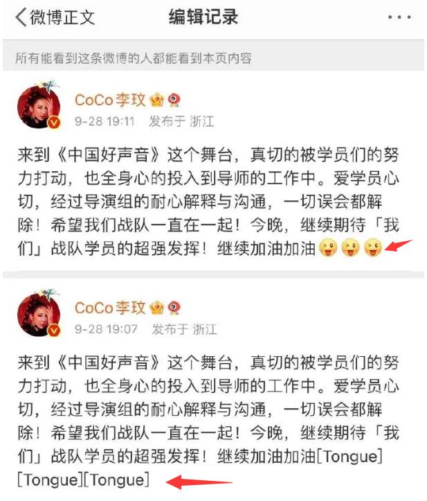 Got PR?Coco Li was very happy after posting angrily at the director ...