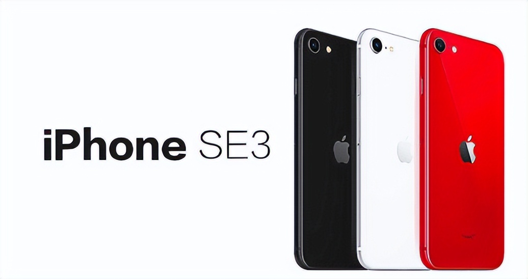 The price of iPhone SE3 may remain unchanged and continue the "small ...