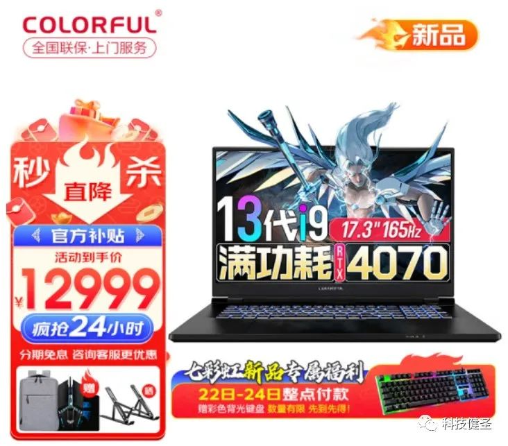 The price is a bit floating! Why do you say that the Colorful Star X17 ...