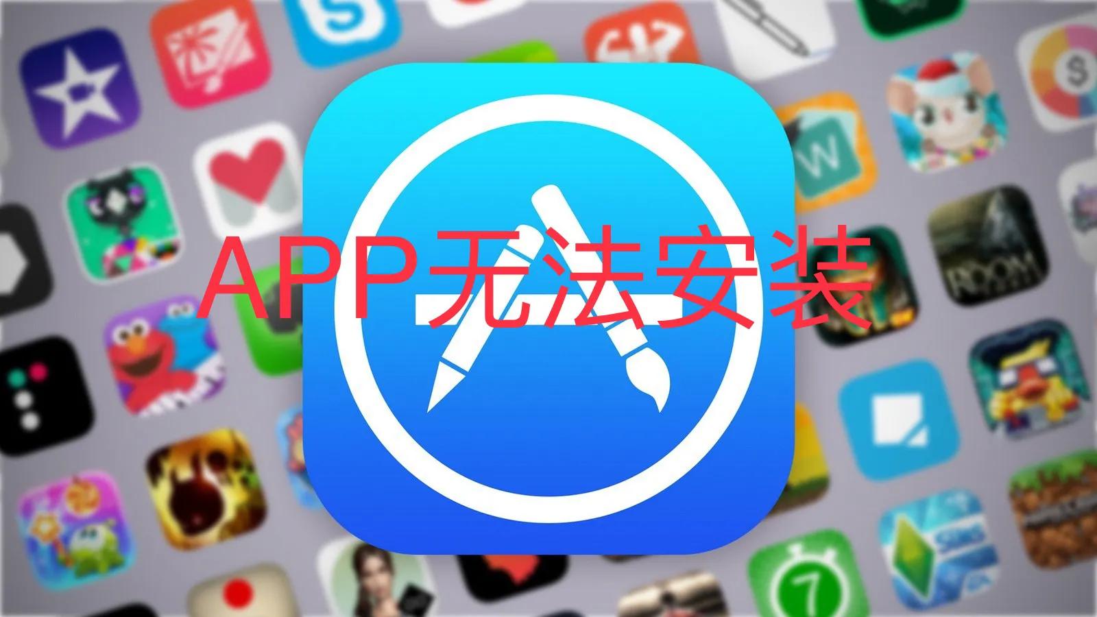 Can't install apps such as WeChat and QQ on your phone?The answer is ...