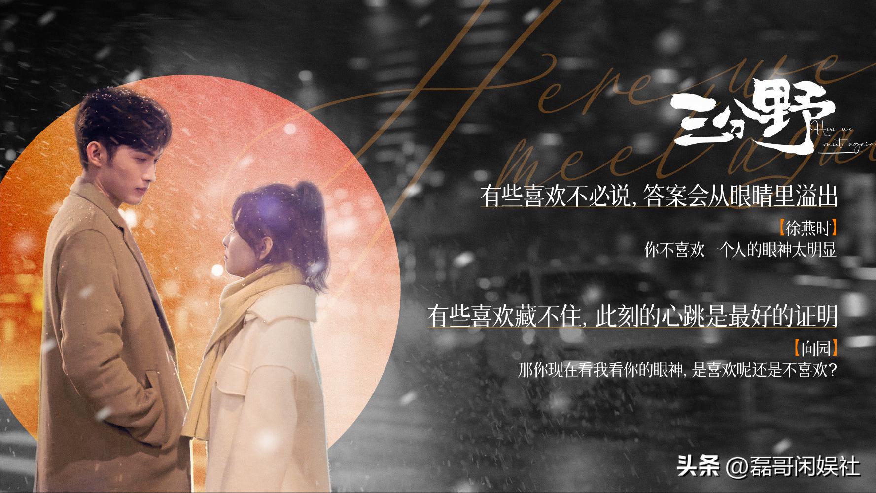 The excellent acting skills in "Three Points Wild" concealed the ...