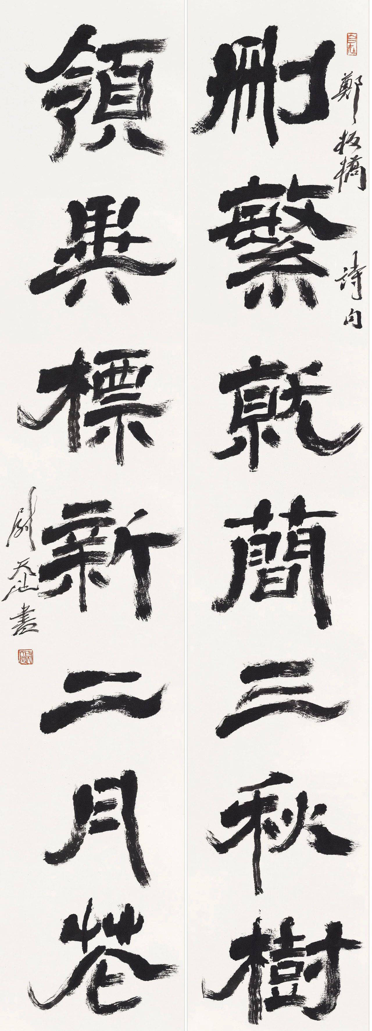China's first calligraphy professor, Lanting Award Lifetime Achievement ...