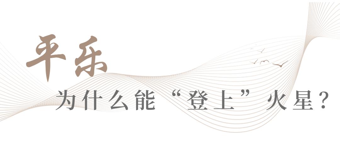 ?What? Pingle is on Mars? ! - iNEWS