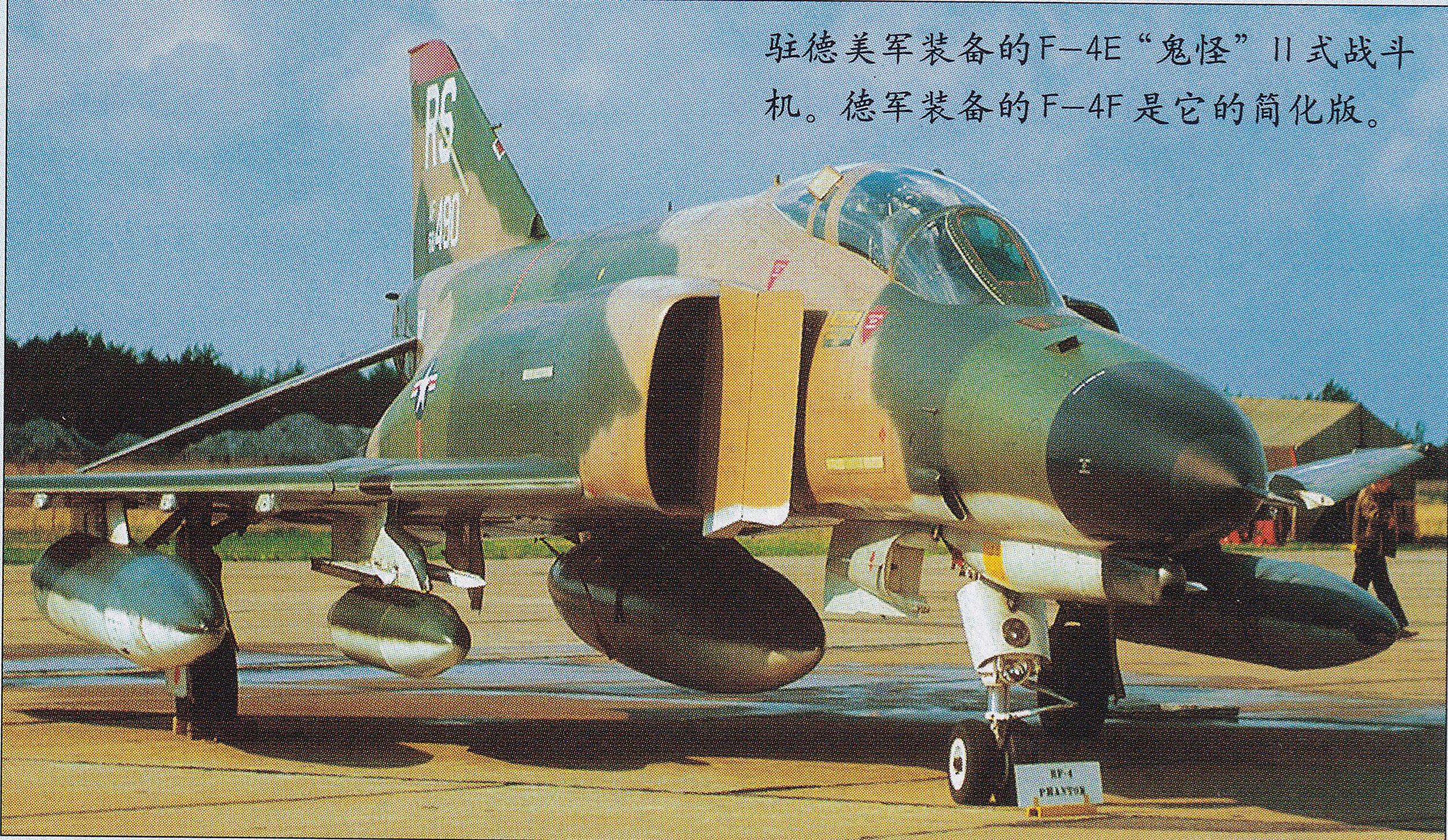 F-4 "Ghost" in Germany - iNEWS