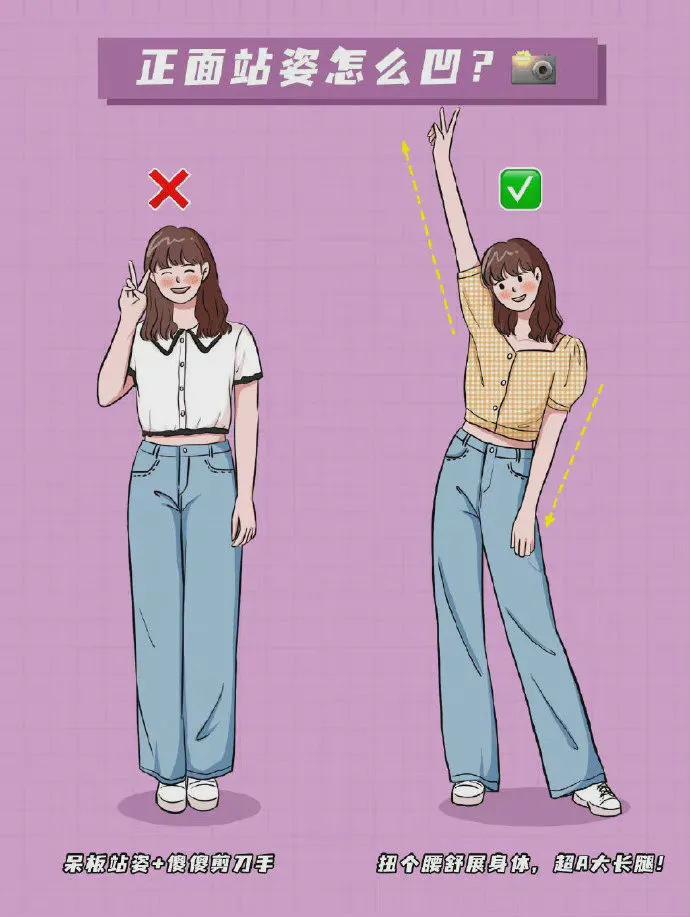 16 high and thin photo pose references - iNEWS