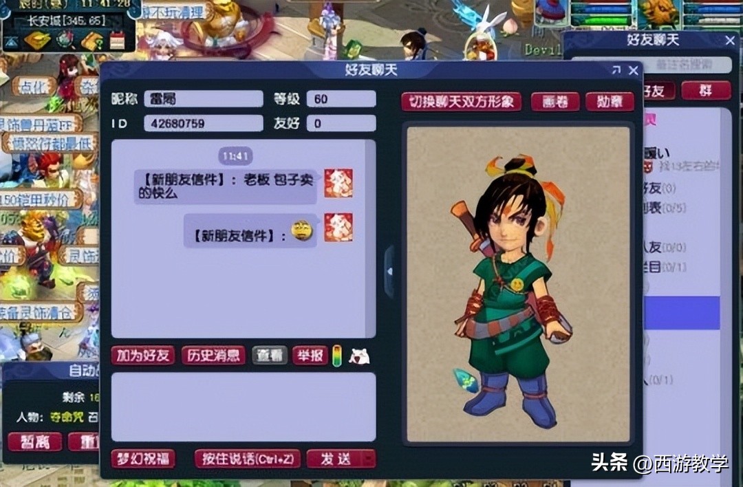 Fantasy Westward Journey: Reduced to selling steamed buns at a stall ...