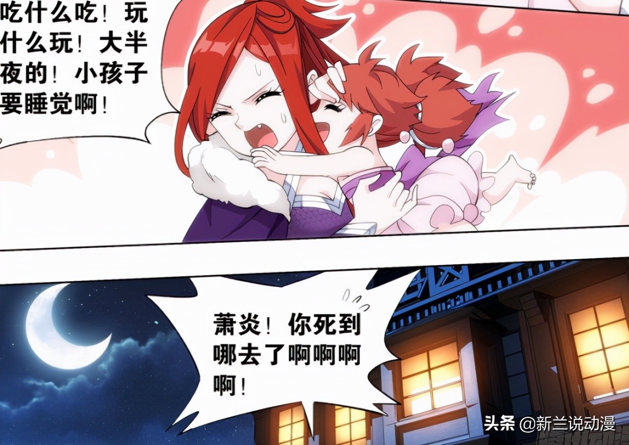 Fighting through the sky: Xiao Yan hugged his daughter as soon as he ...