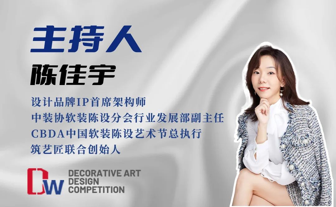 Chen Jiayu X Liu Haolin "Advancement of Soft Decoration Design ...