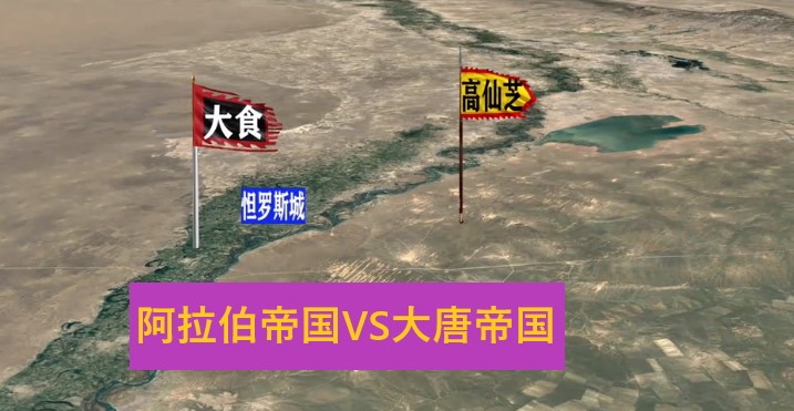 The Battle of Talas, the first collision of the two empires, what is ...