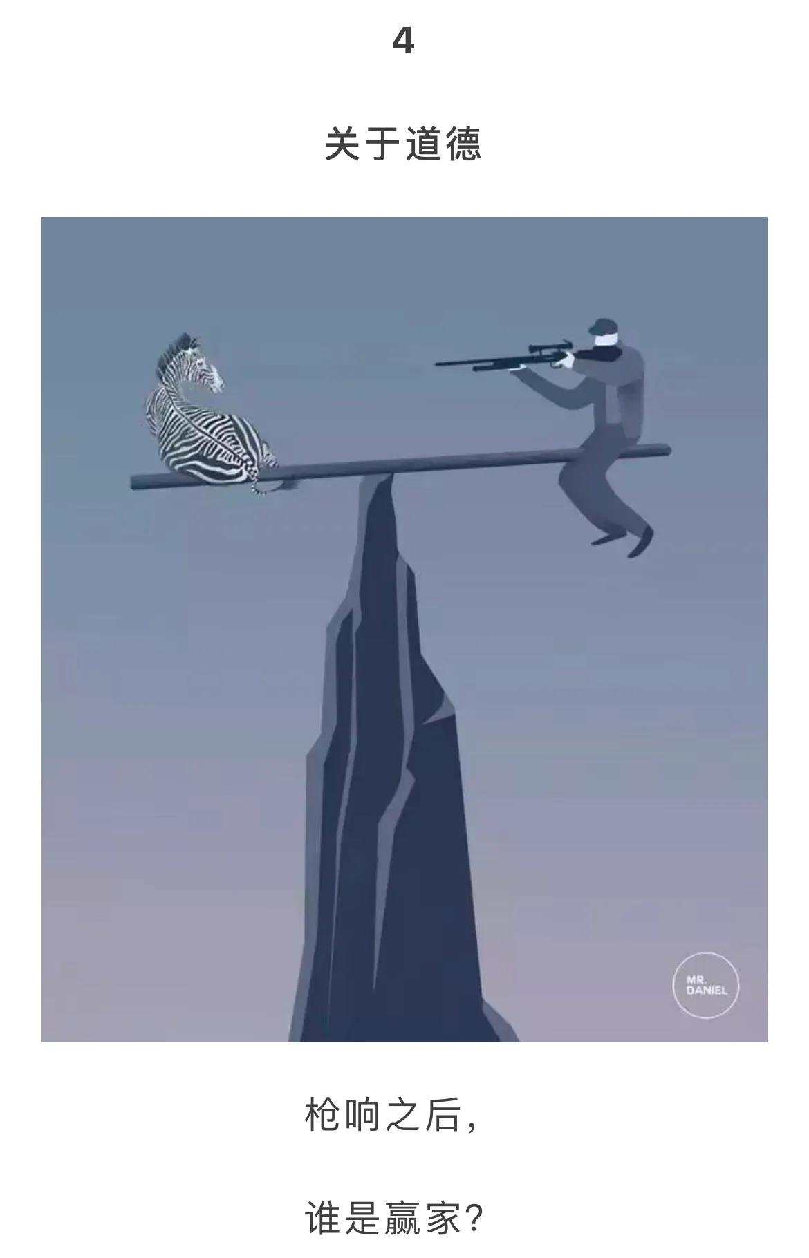 Six cartoons, telling the truth about human nature and shocking - iNEWS