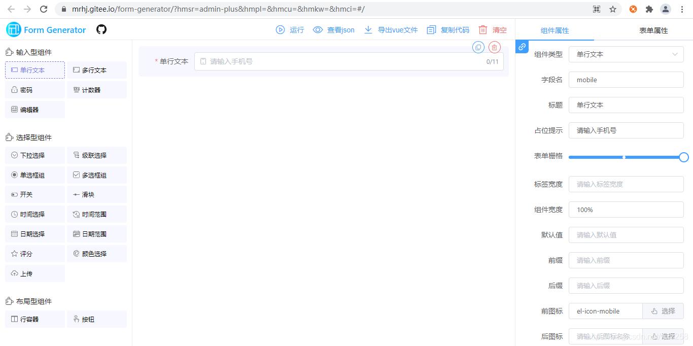 Low-code platform/zero-code platform self-developed technology implementation scheme - iNEWS