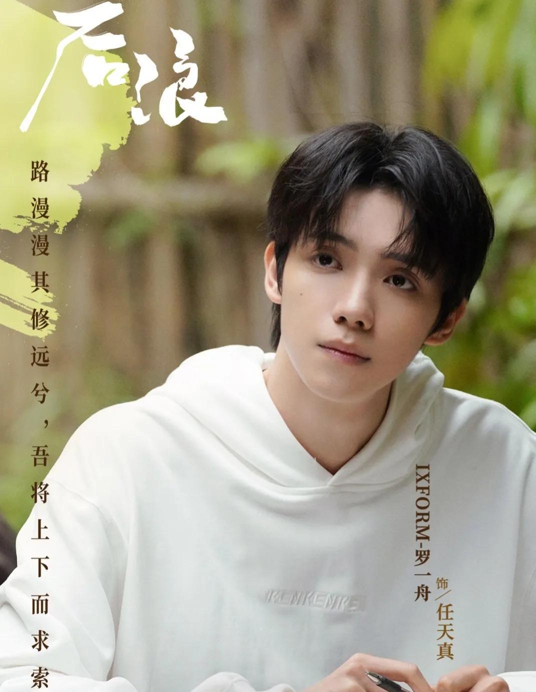 "The Back Wave" Zhao Lusi, Luo Yizhou, Zhang Meng and others gathered ...