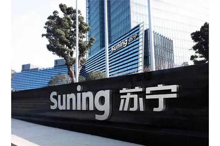 Suning Holding Group Growth History - iNEWS