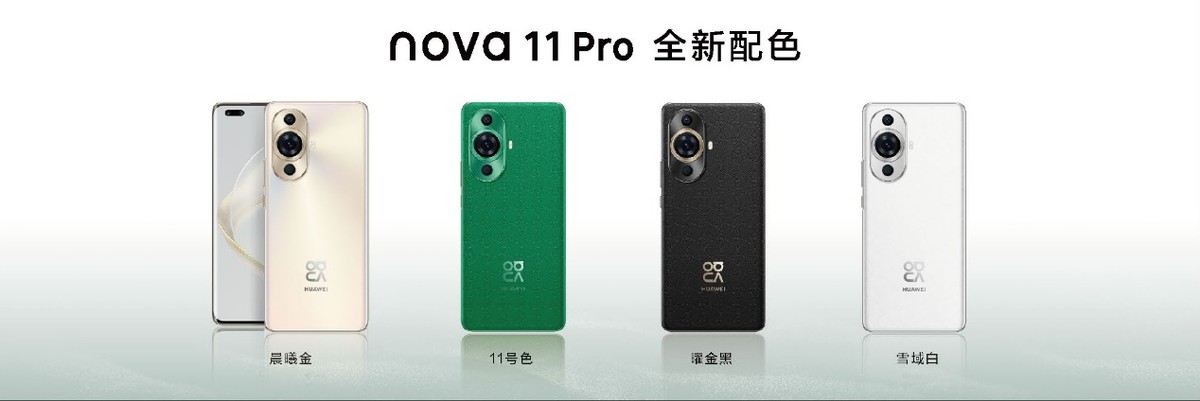 Supernova, born to be outstanding, Huawei nova 11 series all-round ...