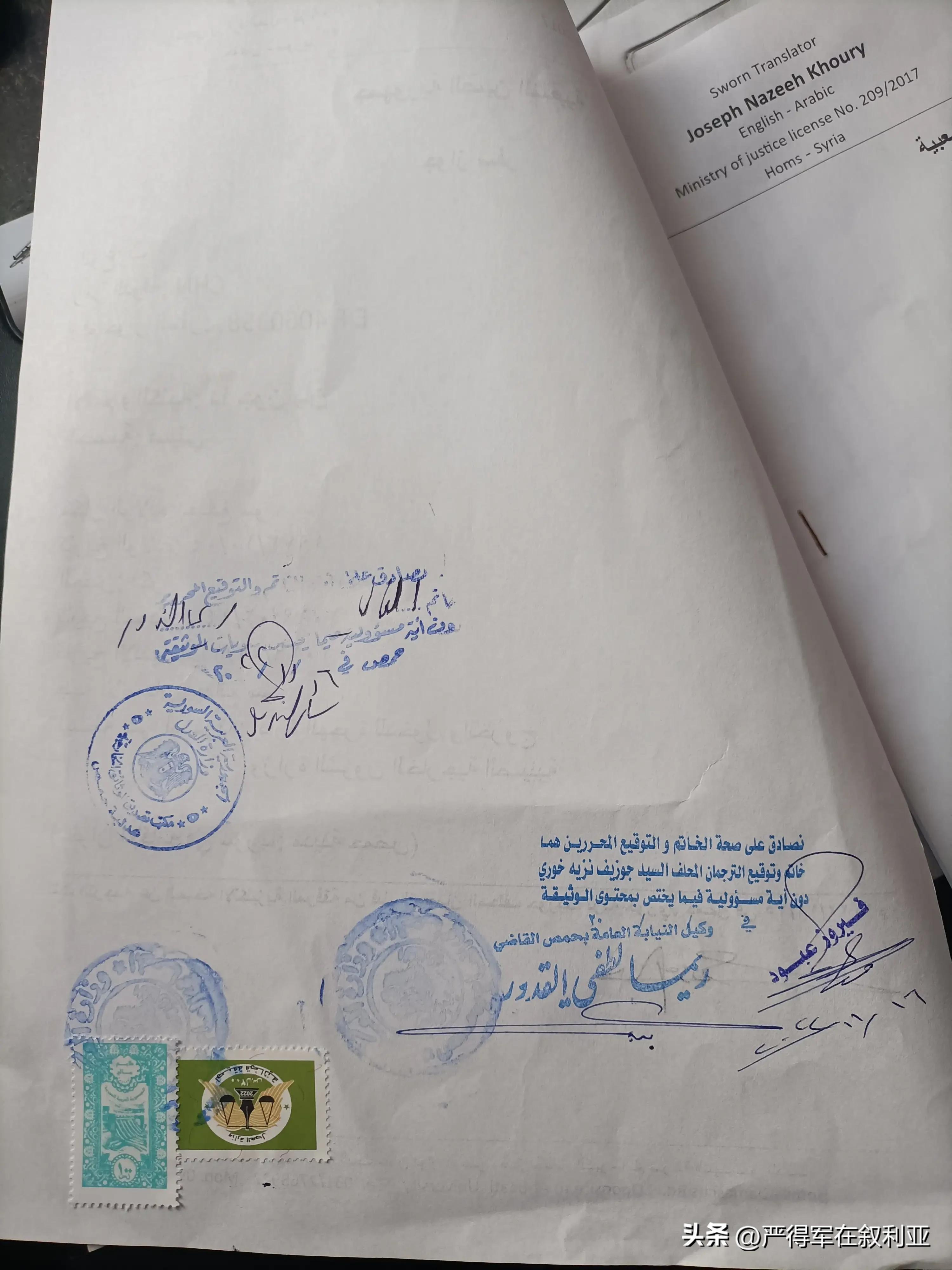 What documents are required to get married in Syria? - iNEWS