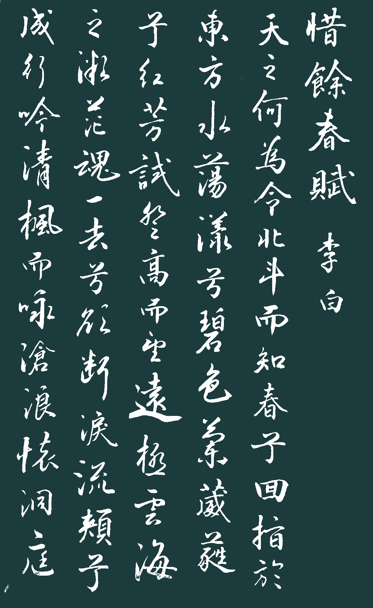 Running Script Cherish Yu Chun Fu (Li Bai) - iMedia