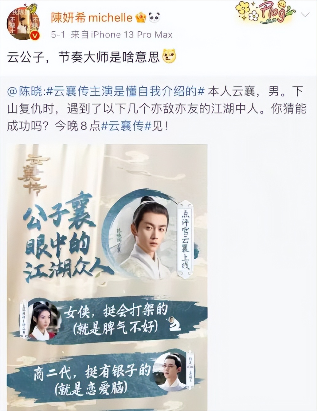 Chen Yanxi launched a new drama after 7 years, and her husband Chen ...