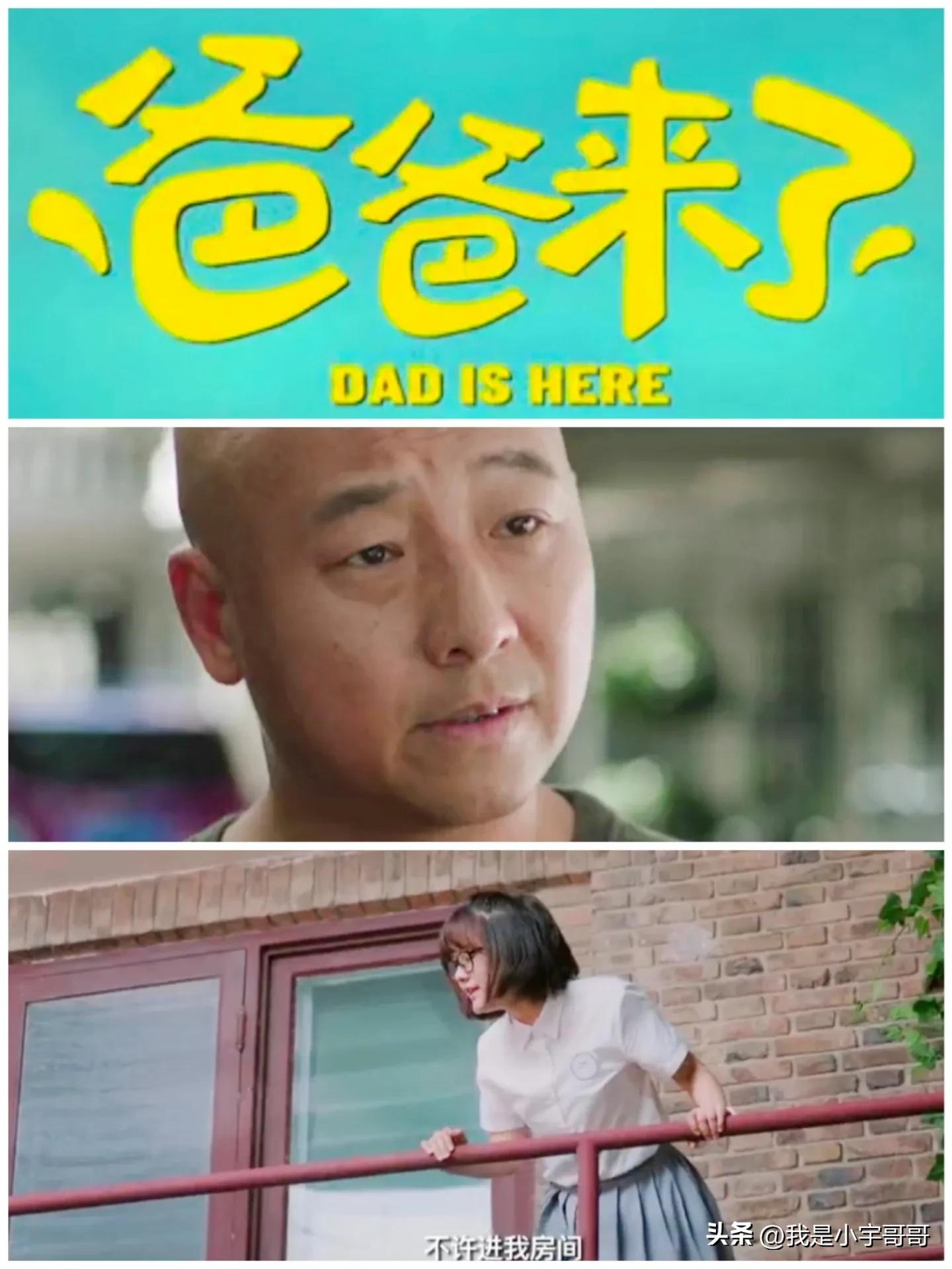 The movie "Dad is here" is set for 1107 - iNEWS