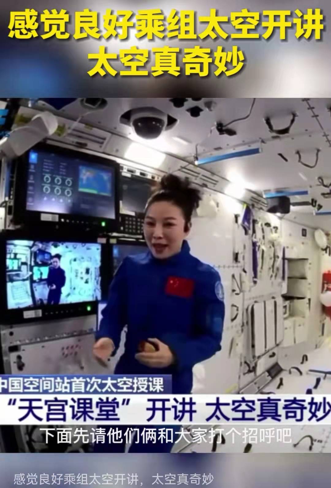 Popular Science: The astronaut's face is swollen, do you need to worry ...
