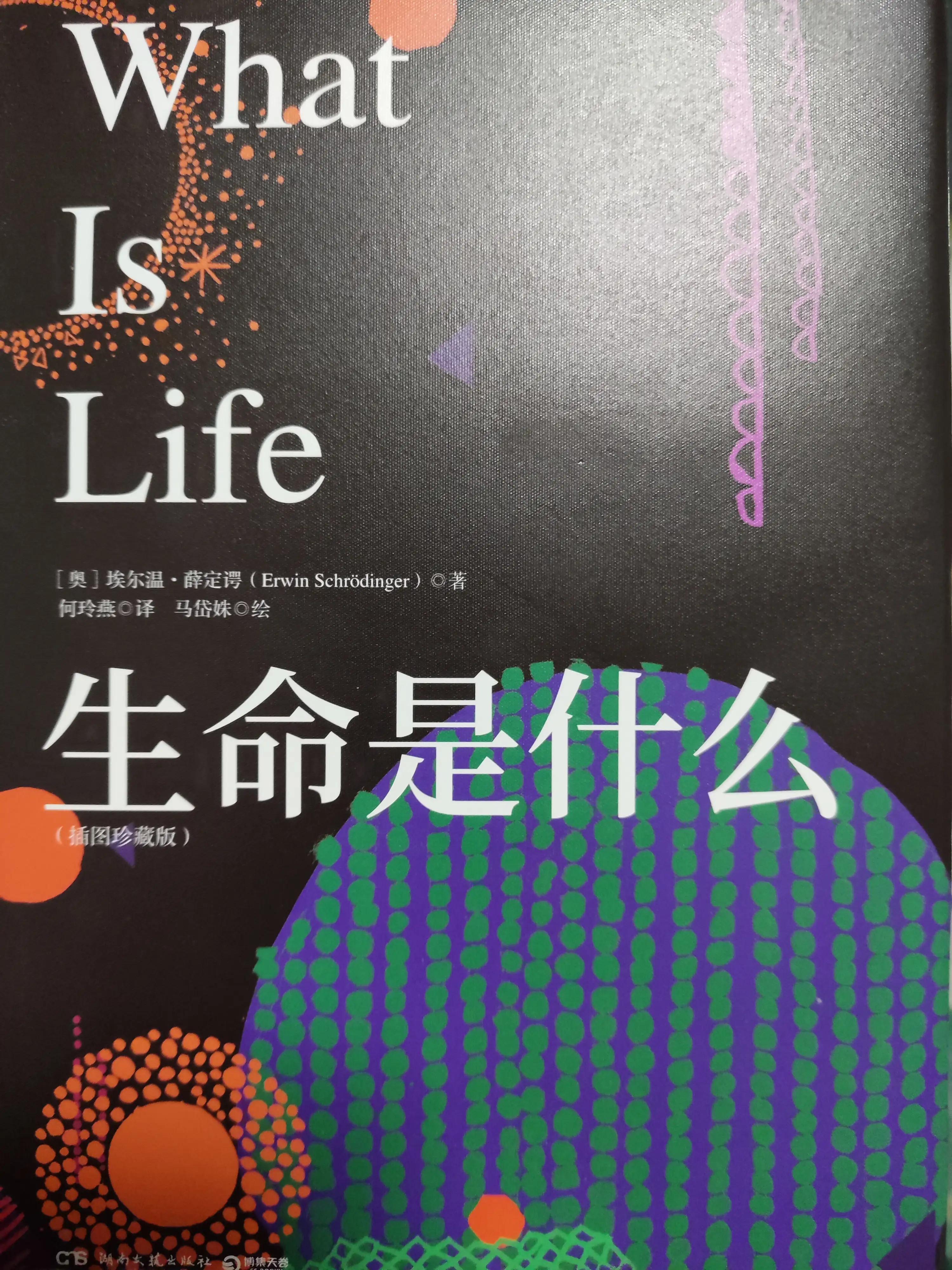 The laws of physics in life - iNEWS