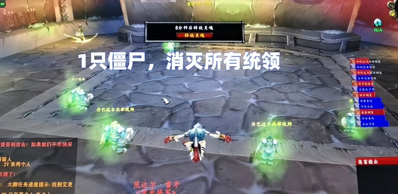 World of Warcraft WLK: This is the zombie siege. After the magical ...