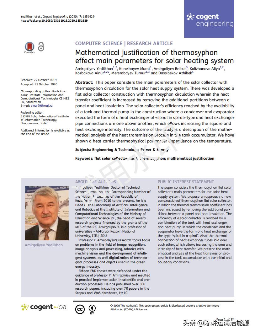 Mathematical Demonstration of Main Parameters of Thermosiphon Effect in ...