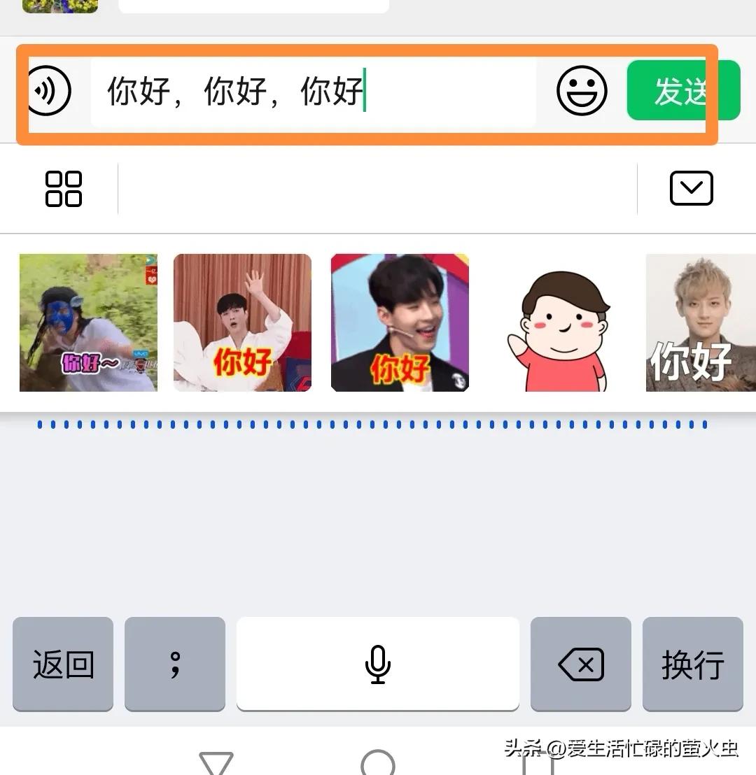 WeChat voice-to-text tips, come and try - iNEWS