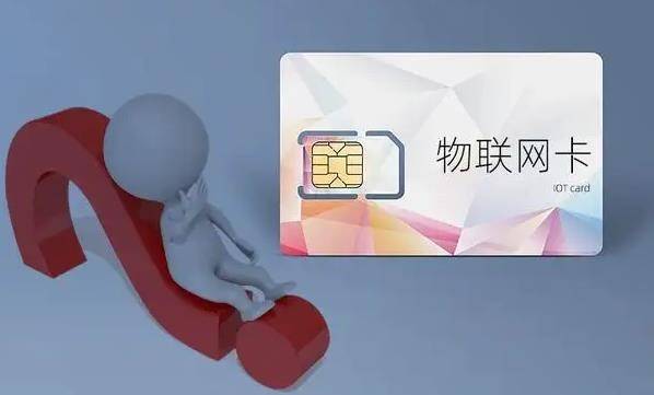 Multiple applications of 5G IoT cards - iMedia