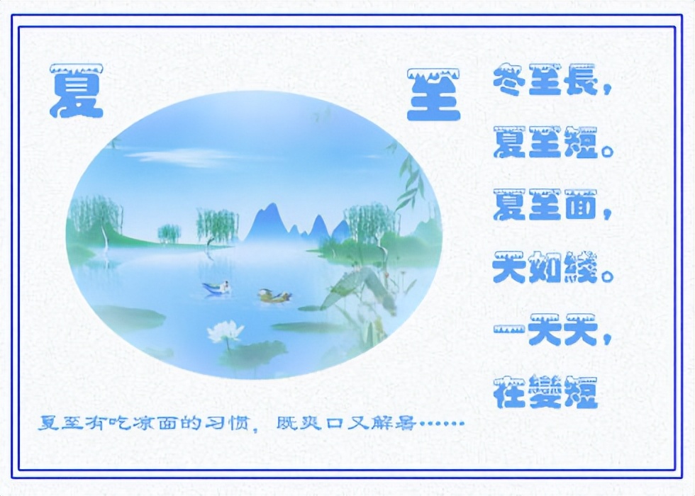 The summer solstice is the first established solar term, do you know ...