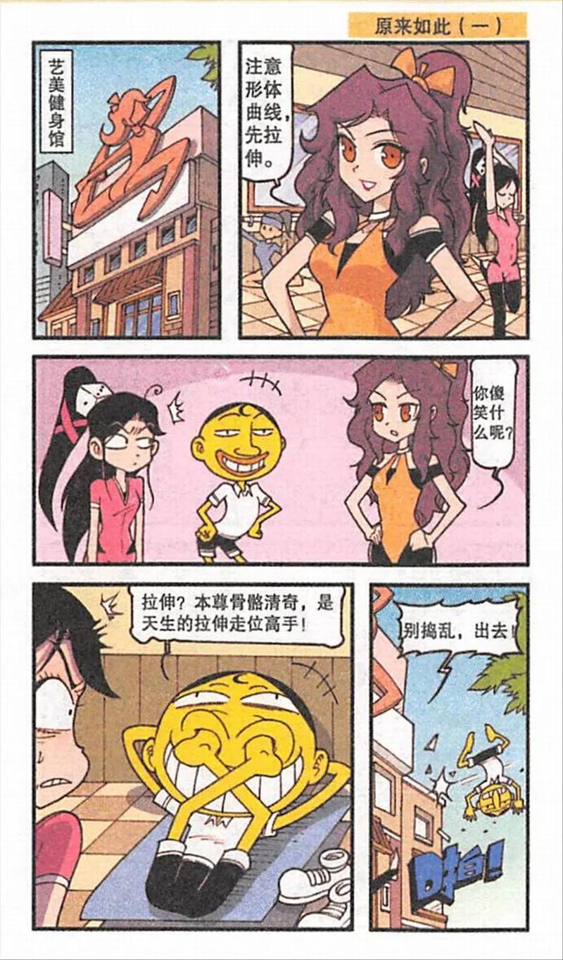 Gao Qian beat up Fendou, but Qian's mother couldn't bear it, because ...