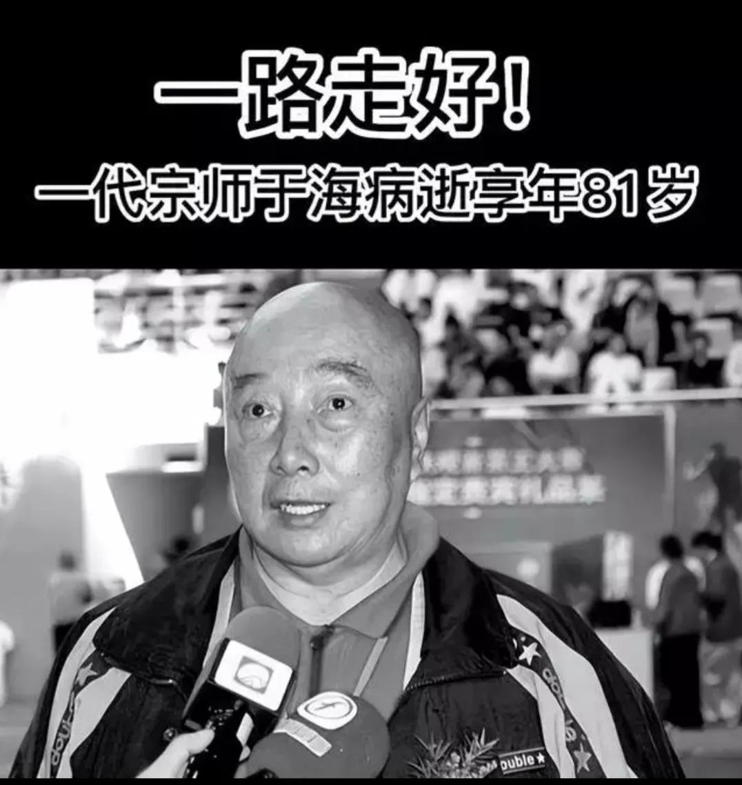 [Shaolin Temple] Jet Li "Master" Yu Hai passed away at the age of 81 ...