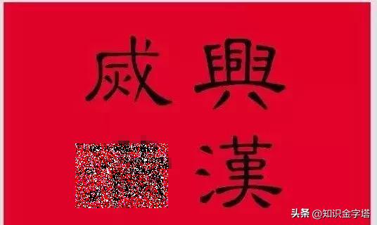 Have you seen the real "Han" flag? - iMedia
