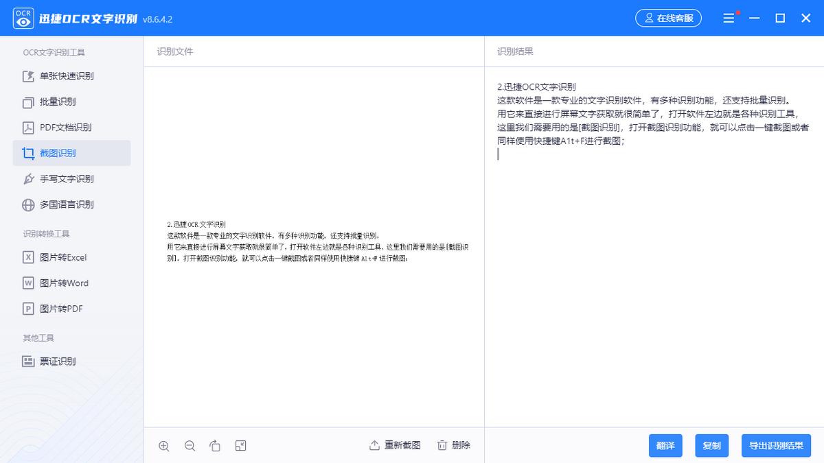 How to take screenshots on computer to recognize text?How to extract ...