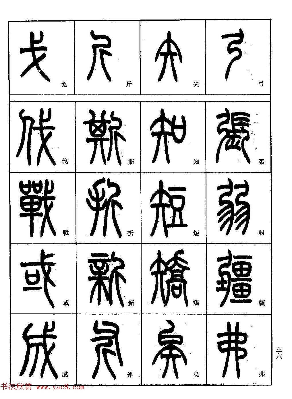 The Evolution of Xiaozhuan: From Ancient Seals to the Art of ...