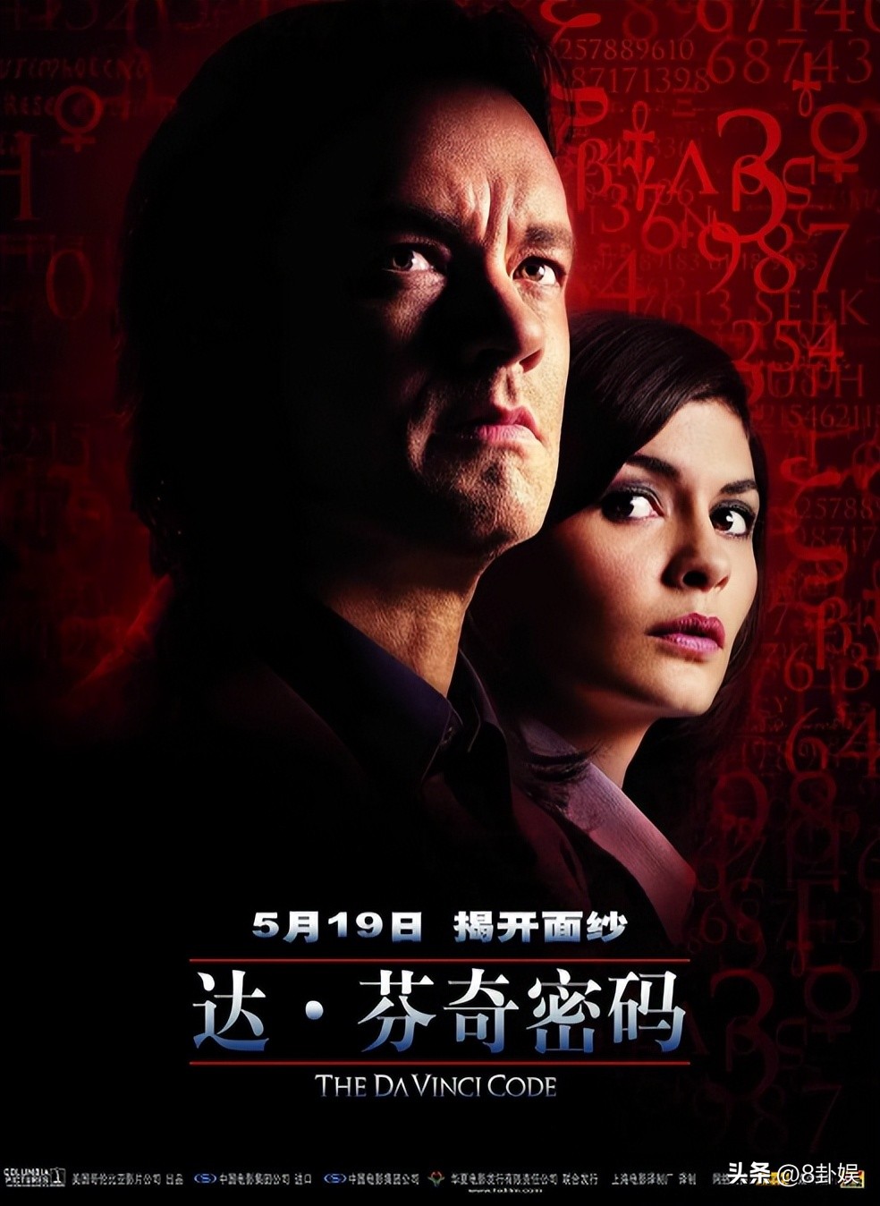 The story of protagonist Robert Langdon as he solves the mysteries of ...
