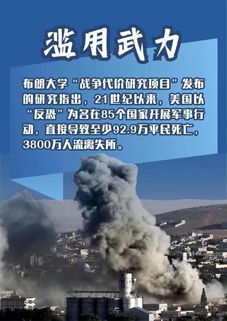 US plots and purposes are doomed to fail - iMedia