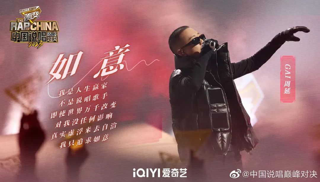 Chinese rap is ushering in the best era - iMedia