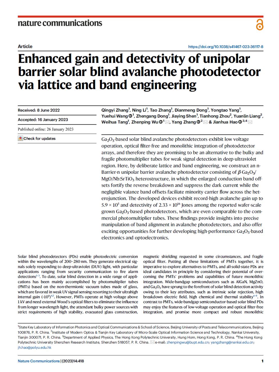 BUPT has made new breakthroughs in the research field of gallium oxide ...