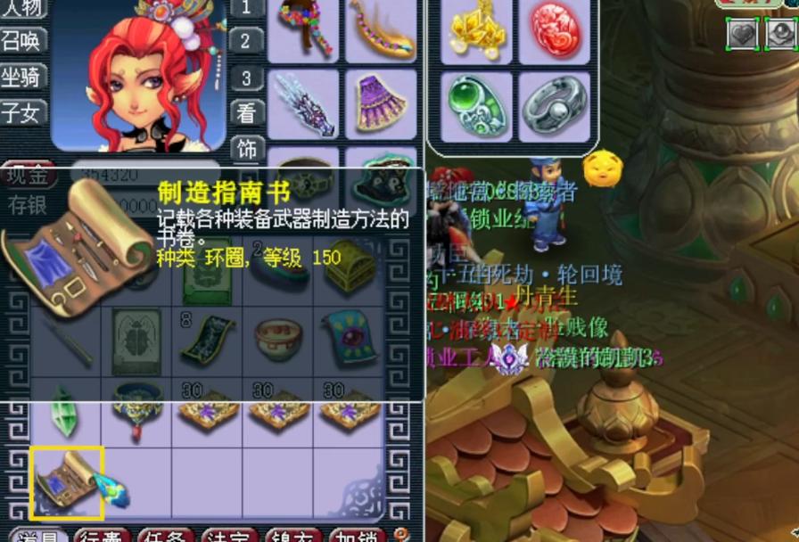 Fantasy Westward Journey: Players receive rewards for the ninth level ...