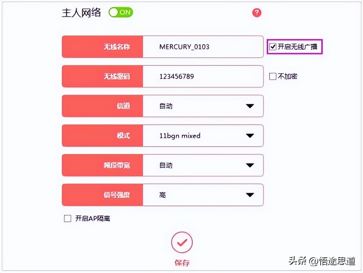 Mercury router how to set the method of hidden wifi - iNEWS
