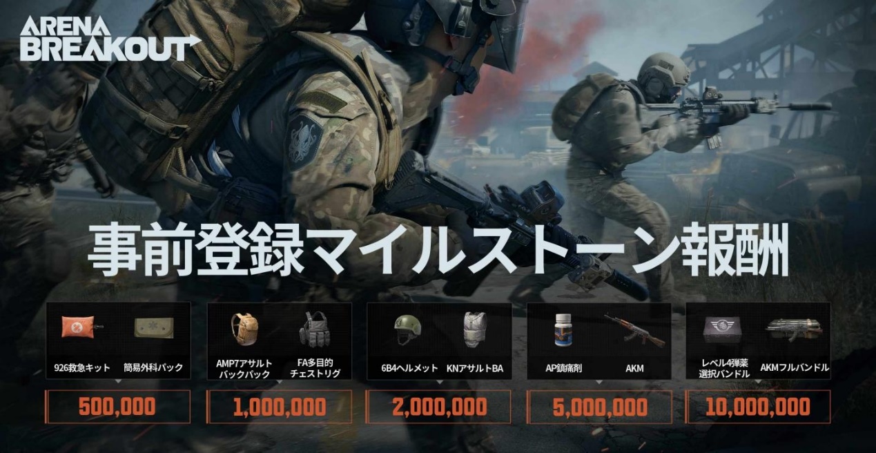 Tencent announced that the international server of the mobile shooting ...