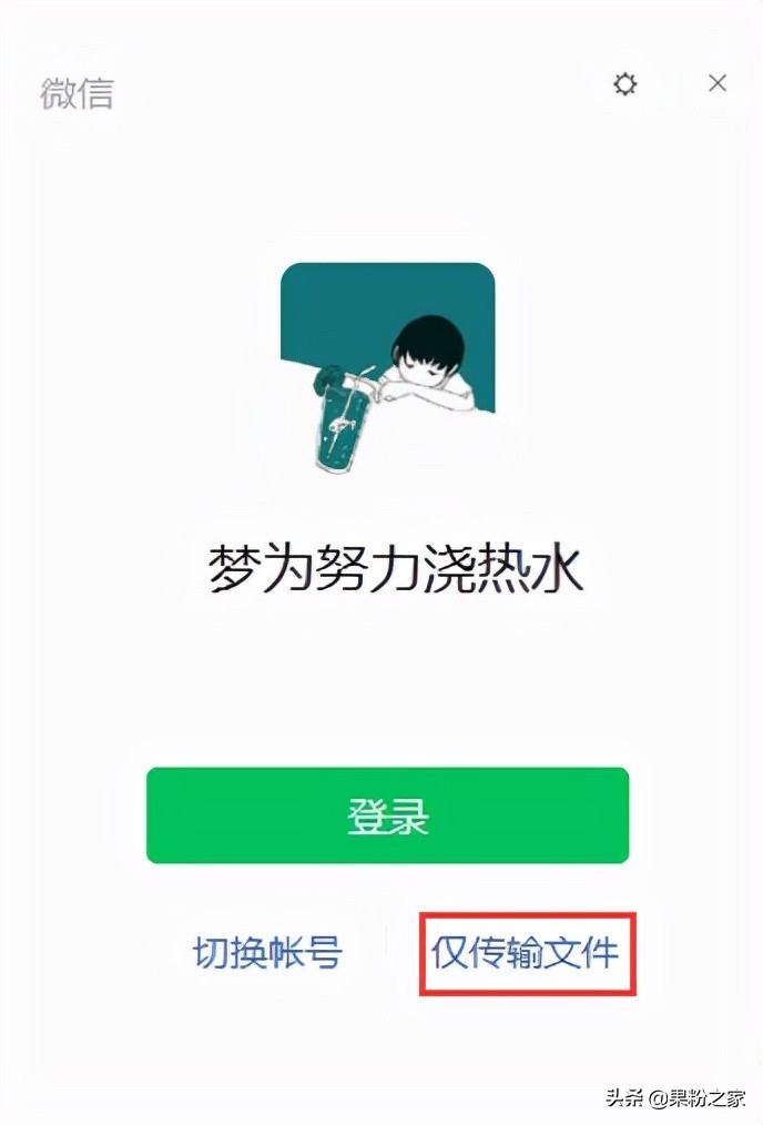 New WeChat function: file transfer is more convenient - iNEWS